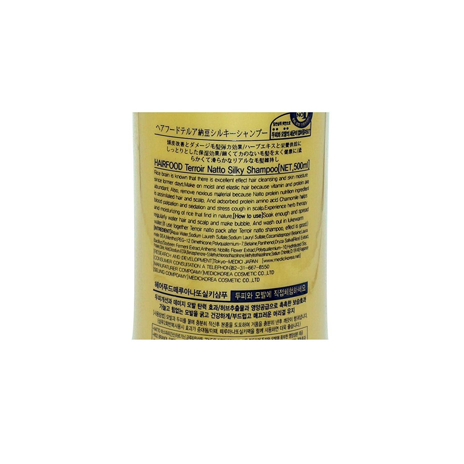 Terroir Natto Silky Shampoo 500ml for Dry Thin Hair and Sensitive Scalp - Elastic Hair by Vitamin Protein