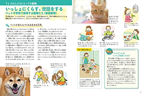 犬のいる暮らし 一生パートナーでいるために知っておきたいこと