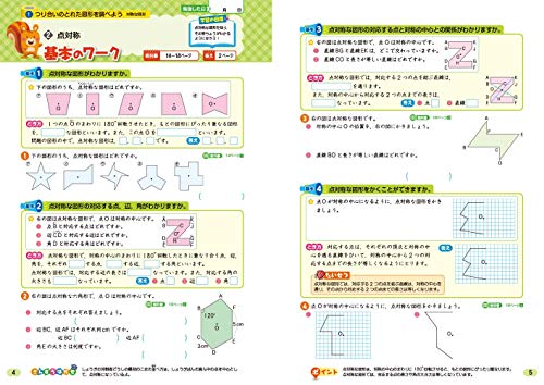 小学教科書ワーク 算数 6年 東京書籍版 (オールカラー,付録付き)