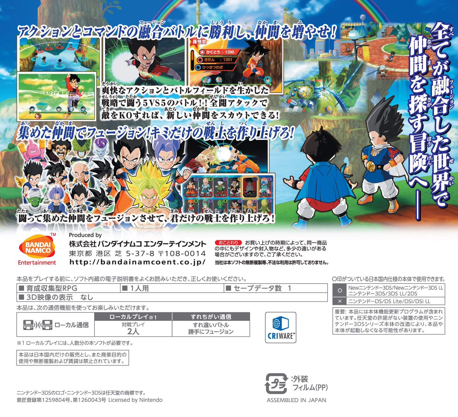 Dragon Ball Fusions - 3DS