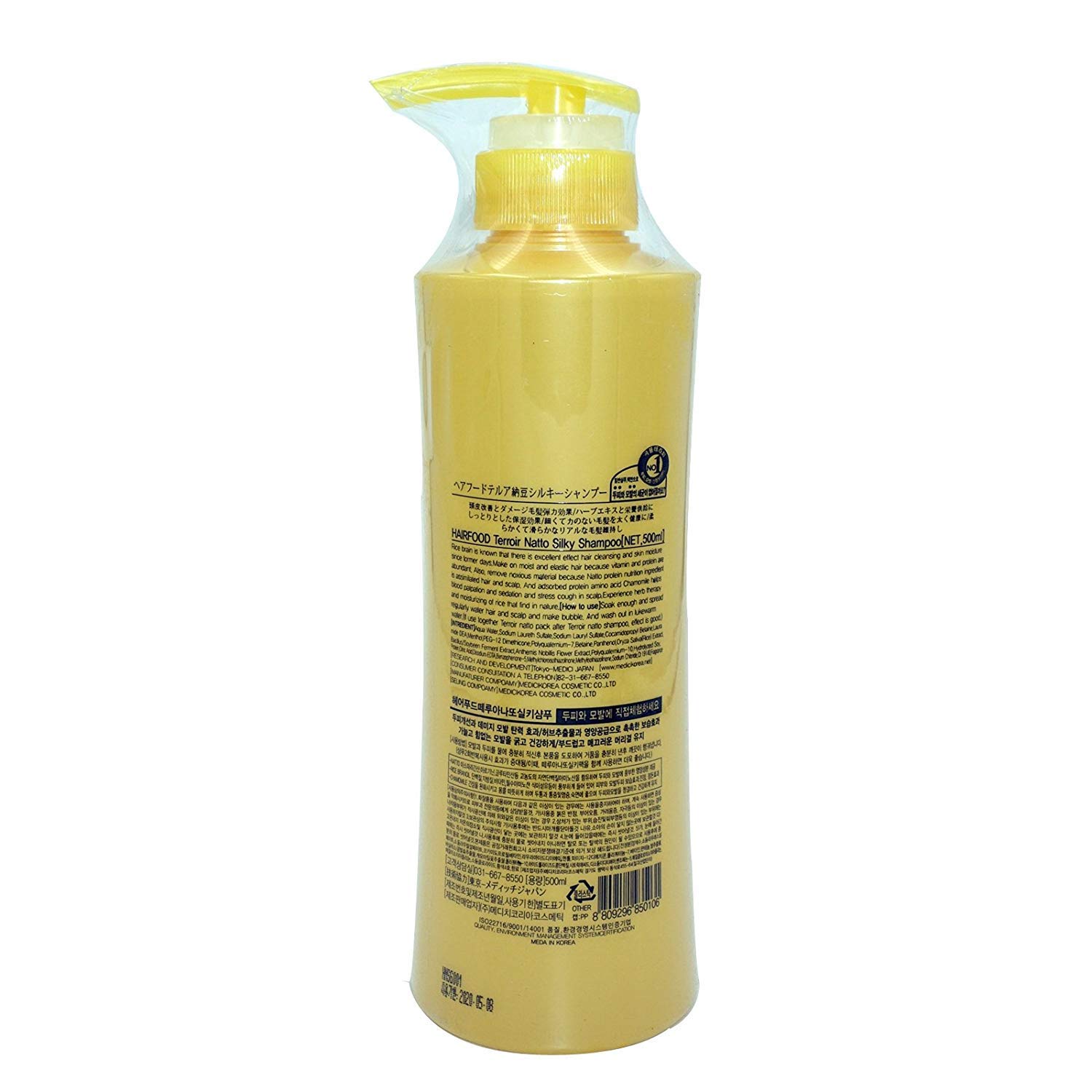 Terroir Natto Silky Shampoo 500ml for Dry Thin Hair and Sensitive Scalp - Elastic Hair by Vitamin Protein