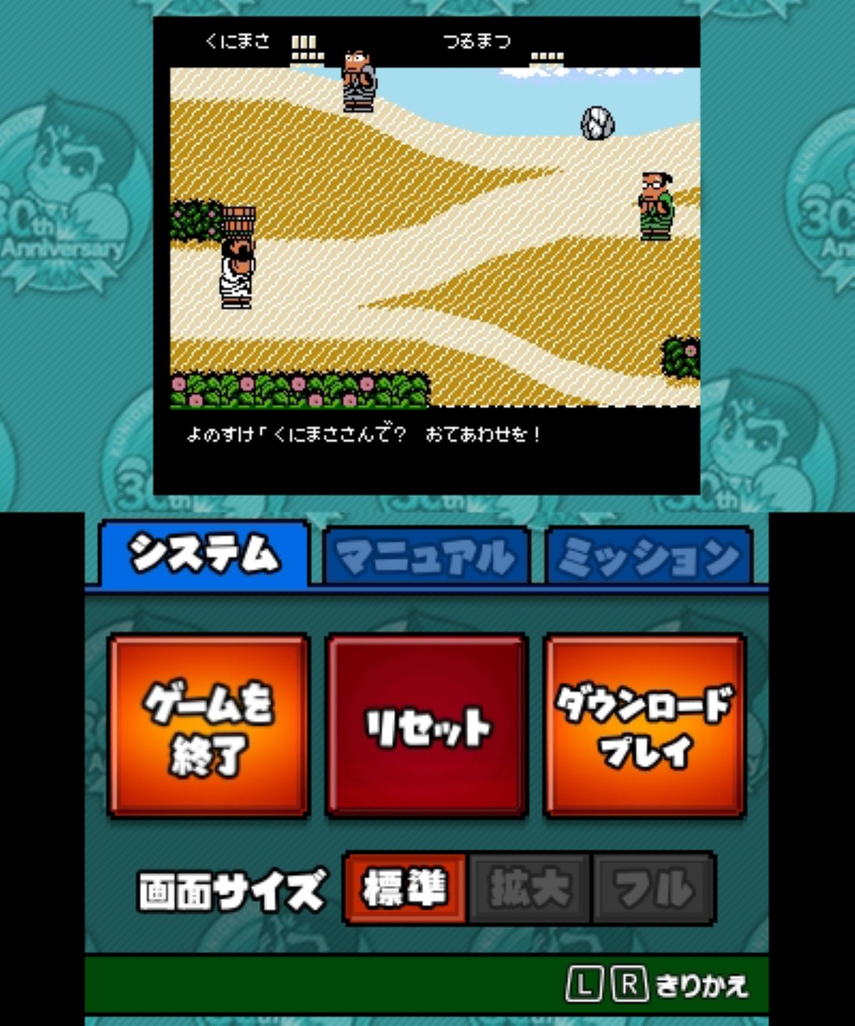 アークシステムワークス くにおくん 熱血コンプリート ファミコン編 - 3DS