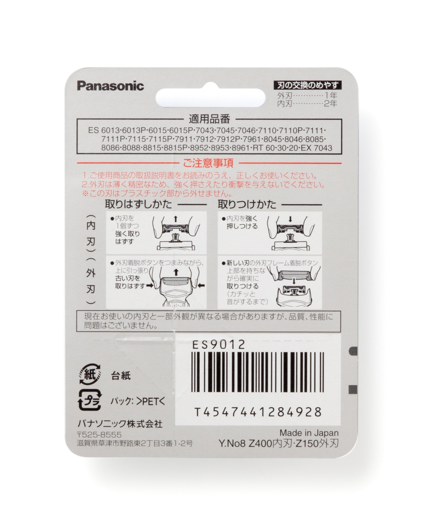 Panasonic ES9012 Men's Shaver Foil And Cutter Replacement Pack