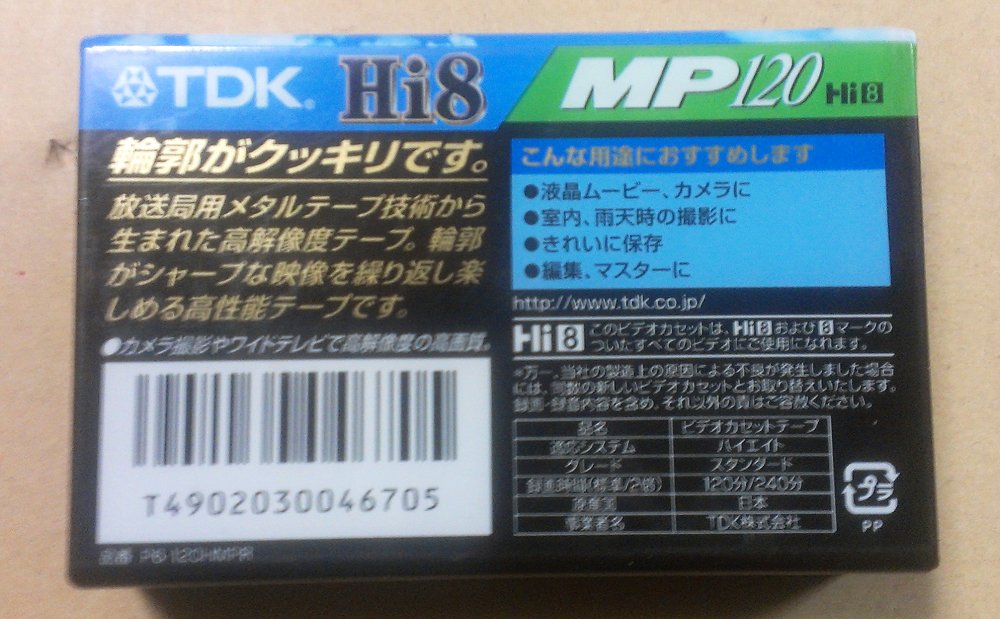 TDK MP120 Hi-8 Video Cassette
