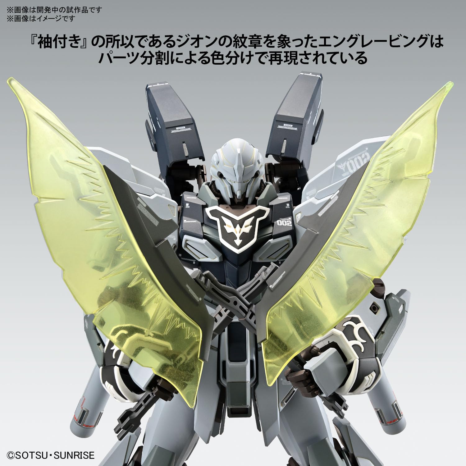 Bandai Hobby - Gundam NT - Sinanju Stein (Narrative ver.) ver. Ka, Bandai Spirits MG 1/100 Model Kit