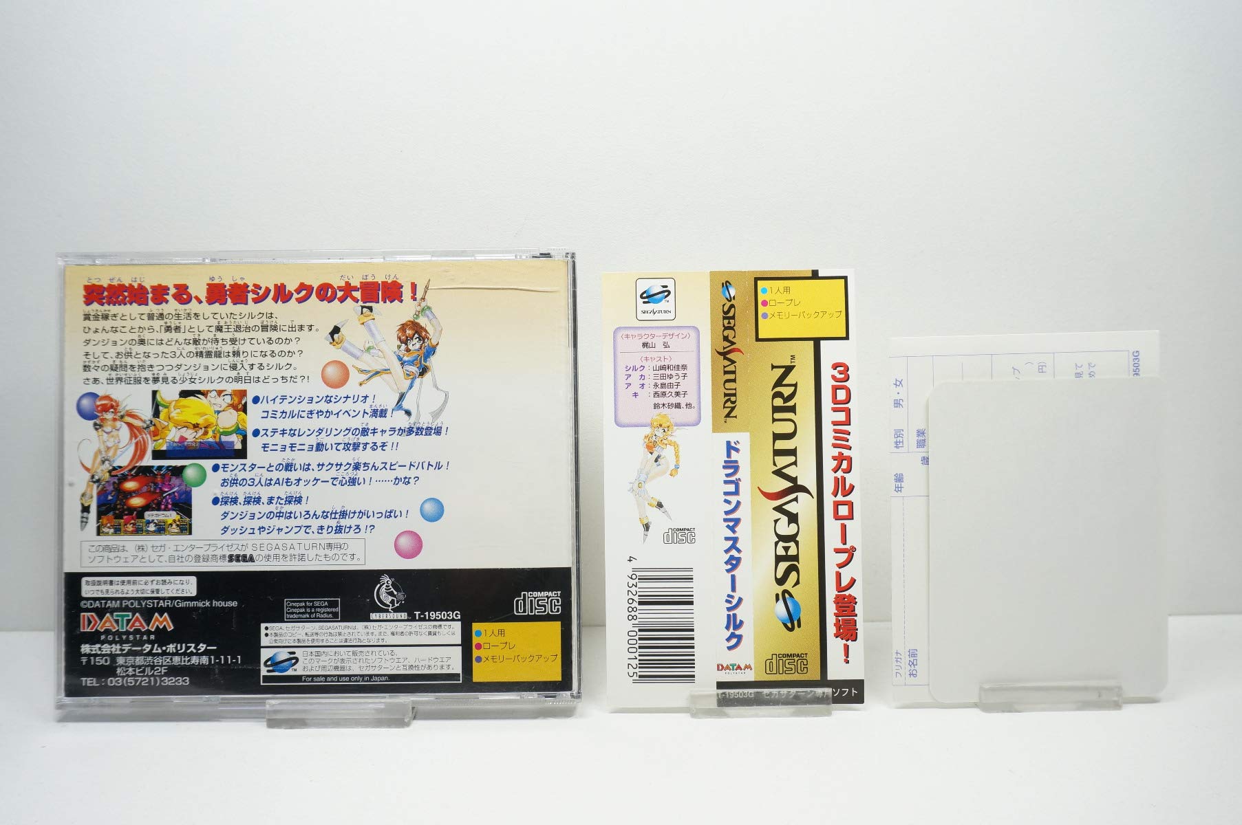 Dragon Master Silk [Japan Import]