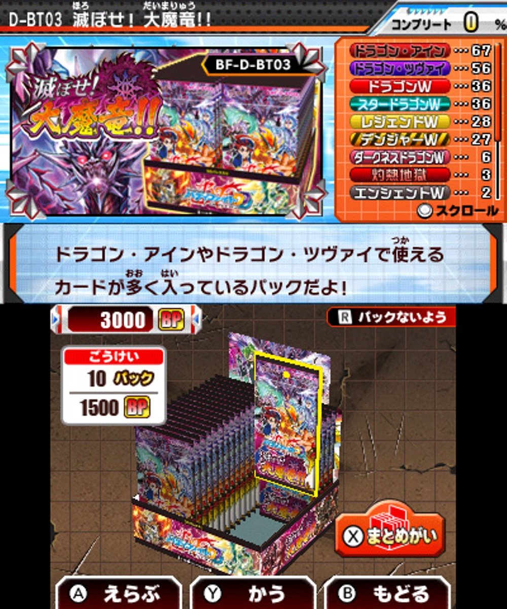 Future Card Buddy Fight Aim for it! Buddy Champion! [Region Locked / Not Compatible with North American Nintendo 3ds] [Japan] [Nintendo 3ds]