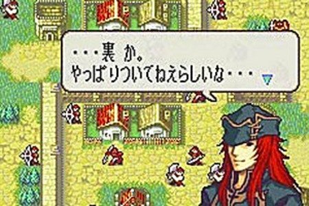 Fire Emblem: The Sacred Stones (Renewed)
