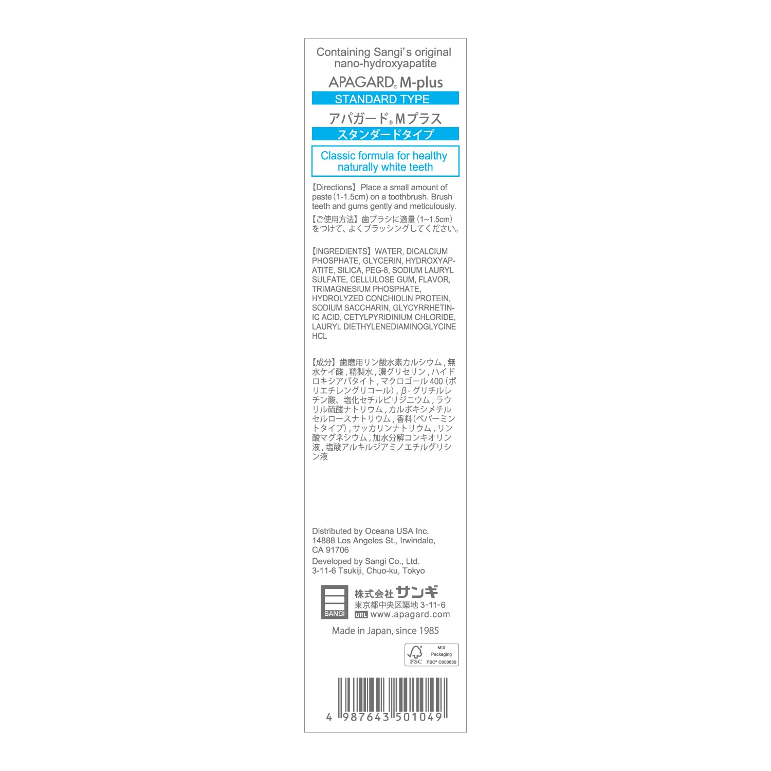 APAGARD® M-plus, Sangi's Nano-Hydroxyapatite Toothpaste for Naturally Whiter Teeth Made in Japan, No Fluoride, for family use, 125g / 4.4 oz, Mild Mint Flavor, 1 Pack