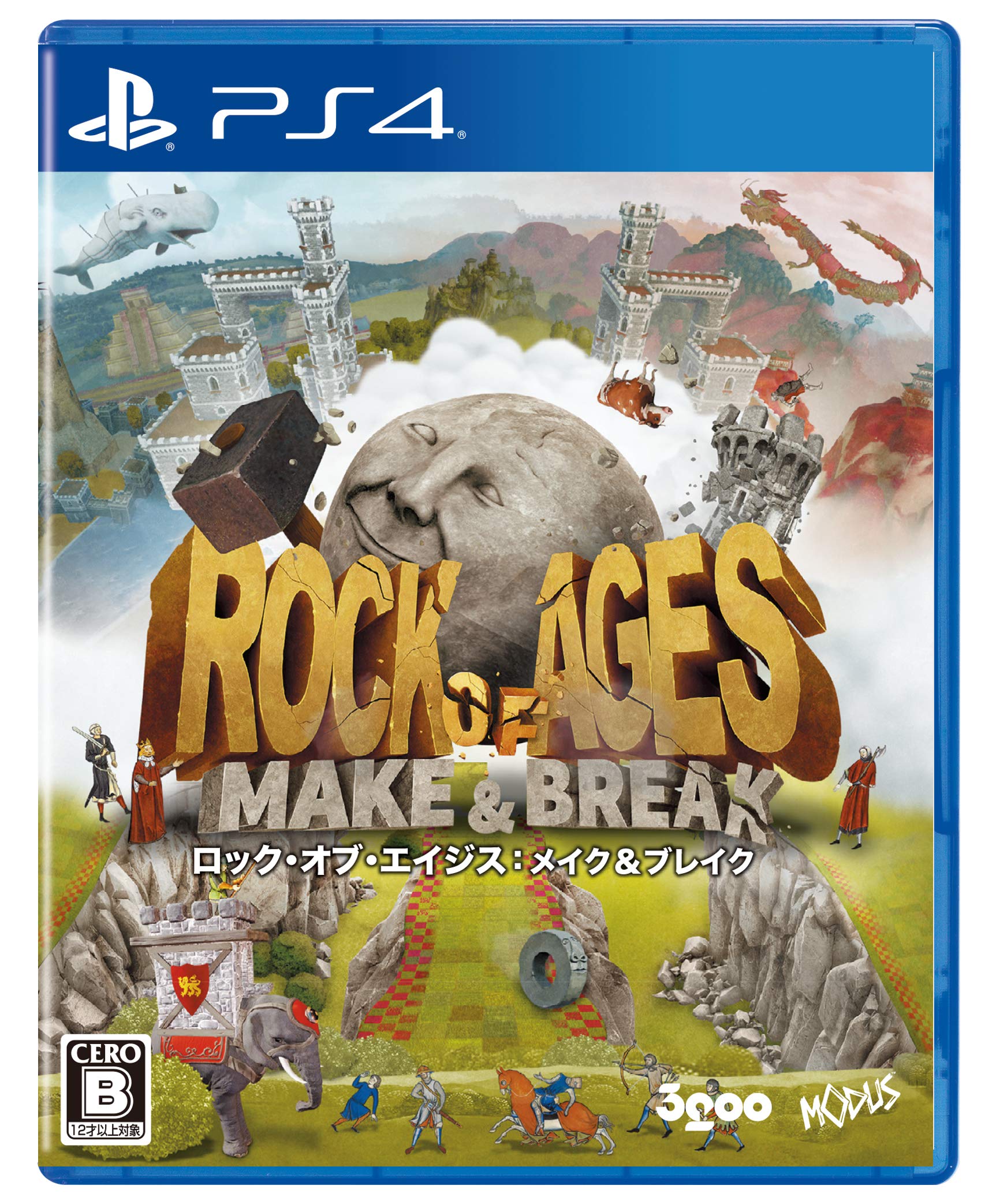 Rock of Ages: Make & Break
