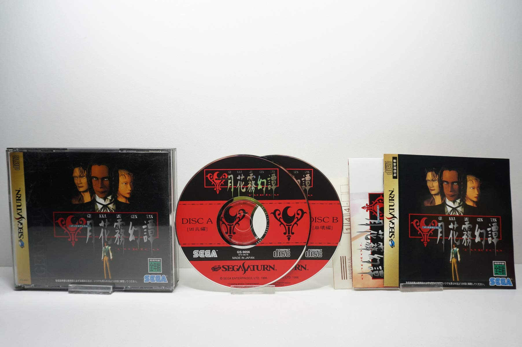 Gekkamugentan: Torico [Japan Import]