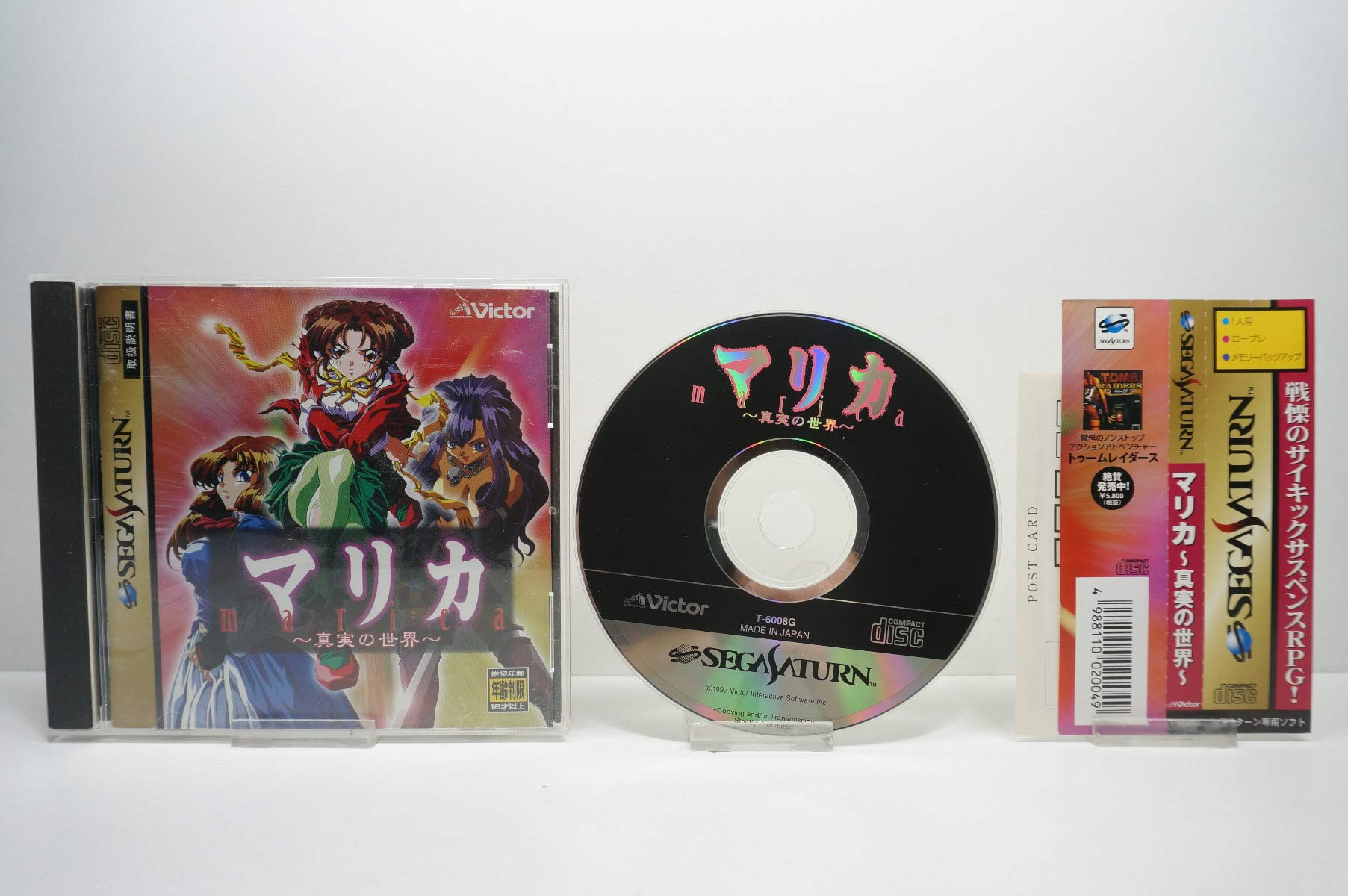 Marica: Shinjitsu no Sekai [Japan Import]