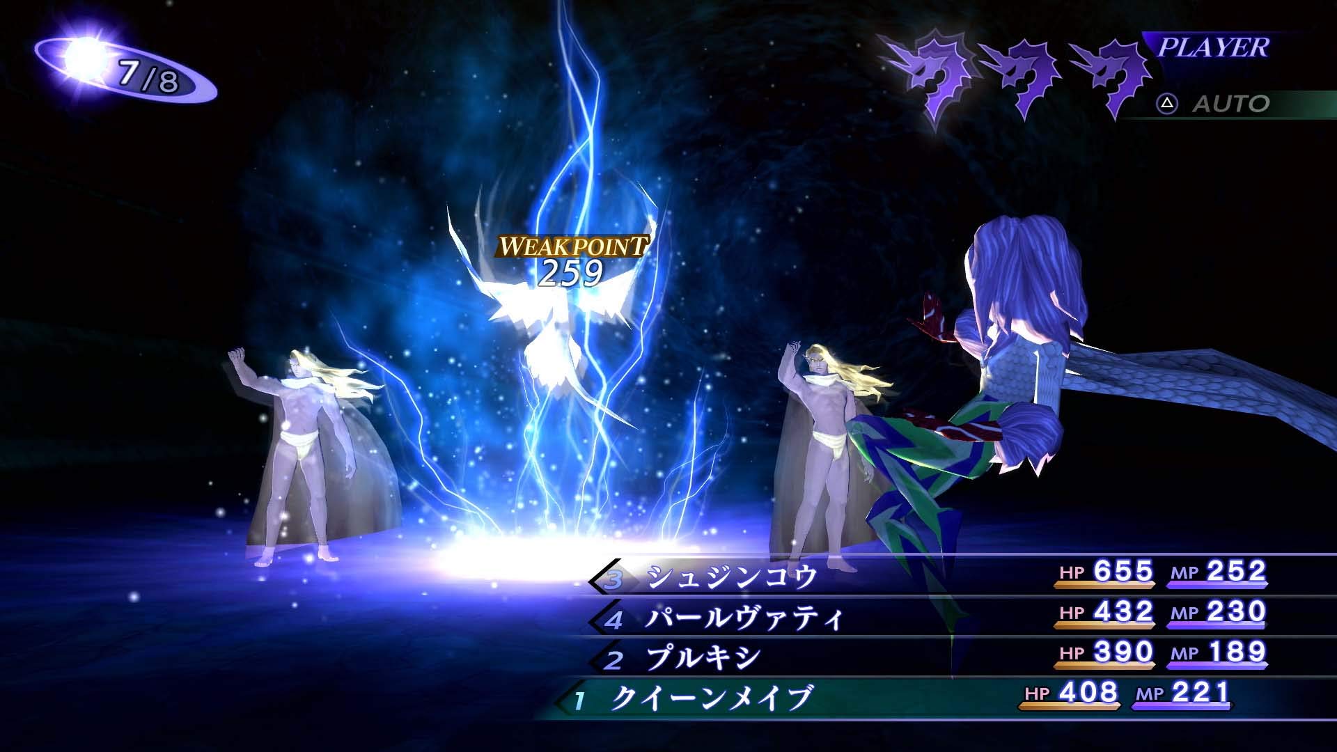 Shin Megami Tensei III NOCTURNE HD Remaster - PS4