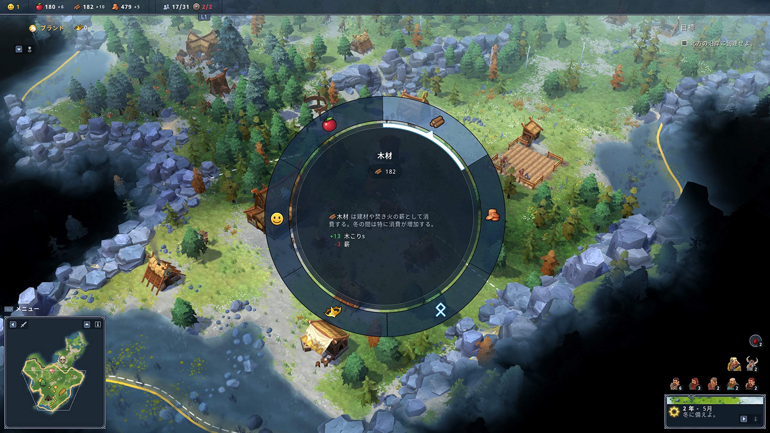 Northgard(ノースガード) -Switch (Non-US Version)