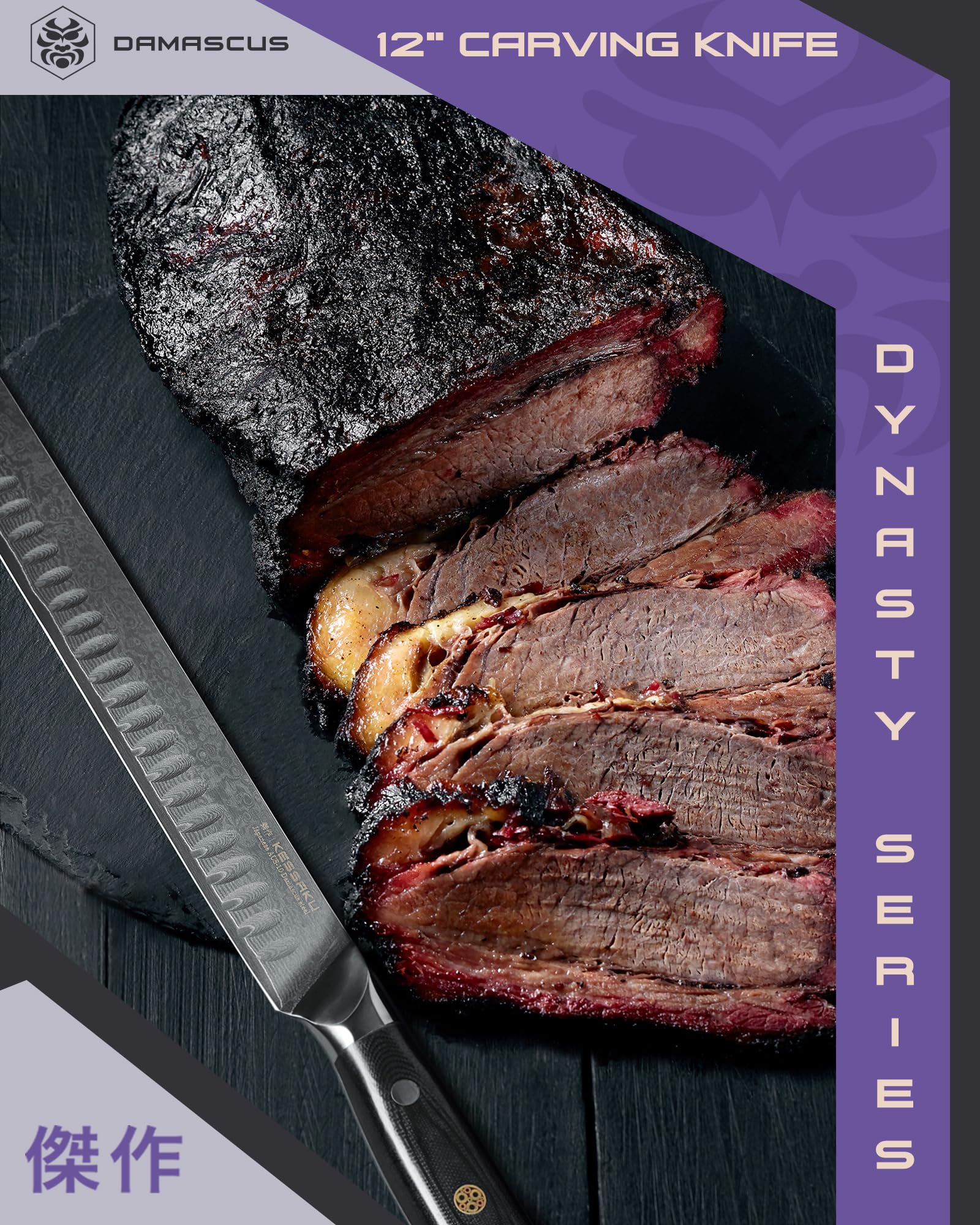 KESSAKU Carving Knife - 12 inch - Damascus Dynasty Series - Razor Sharp - Granton Edge - Forged 67-Layer Japanese AUS-10V High Carbon Stainless Steel - G10 Garolite Handle with Blade Guard