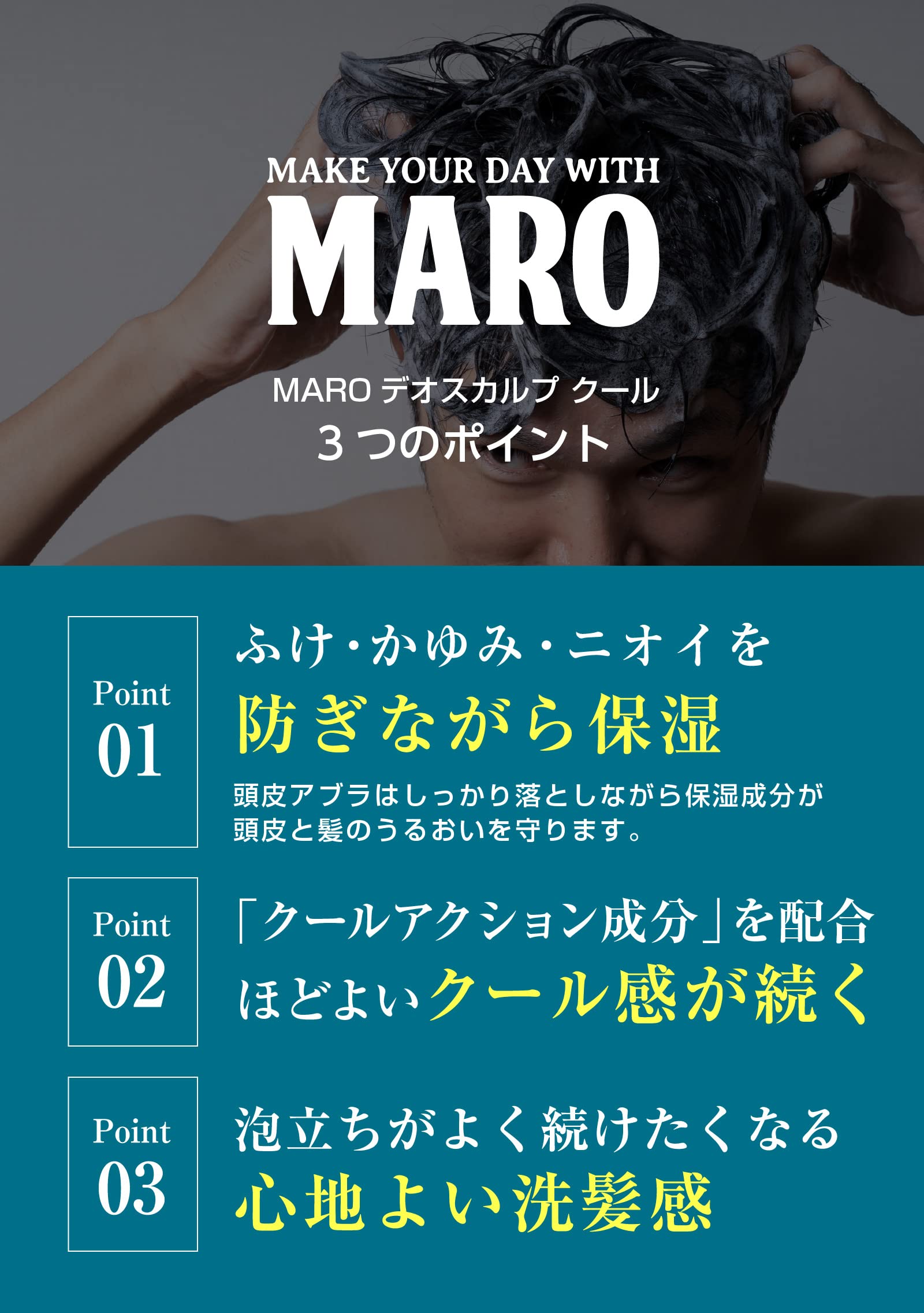 MARO Deo Scalp Shampoo | Soothing Shampoo Designed to Remove Dirt & Odor & Refresh Scalp | 13.5 oz / 400 ml