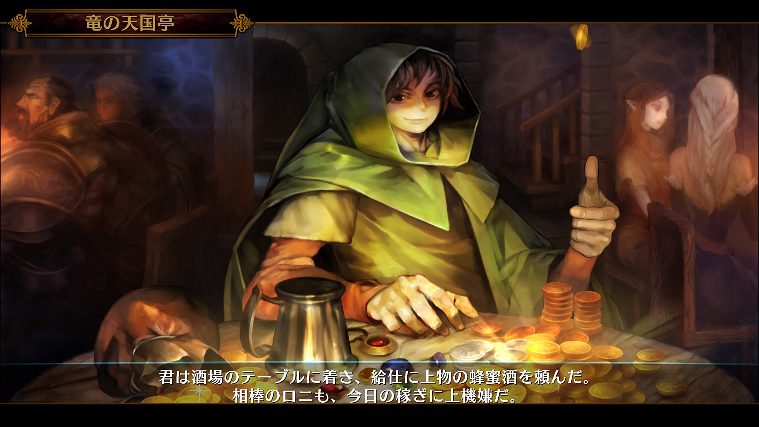 Dragon's Crown Pro (New Price Version Campaign Pack)