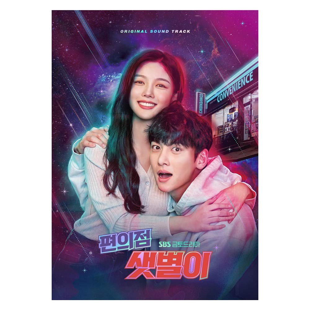 Backstreet Rookie (SBS Drama) OST Album 편의점 샛별이