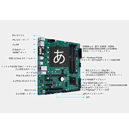 ASUS PRO B460M-C/CSM LGA1200 (Intel® 10th Gen) uATX Commercial Motherboard (Dual M.2, Intel LAN, 2X DisplayPorts, 4K @ 60Hz, LPC debug Header and ASUS Control Center Express)