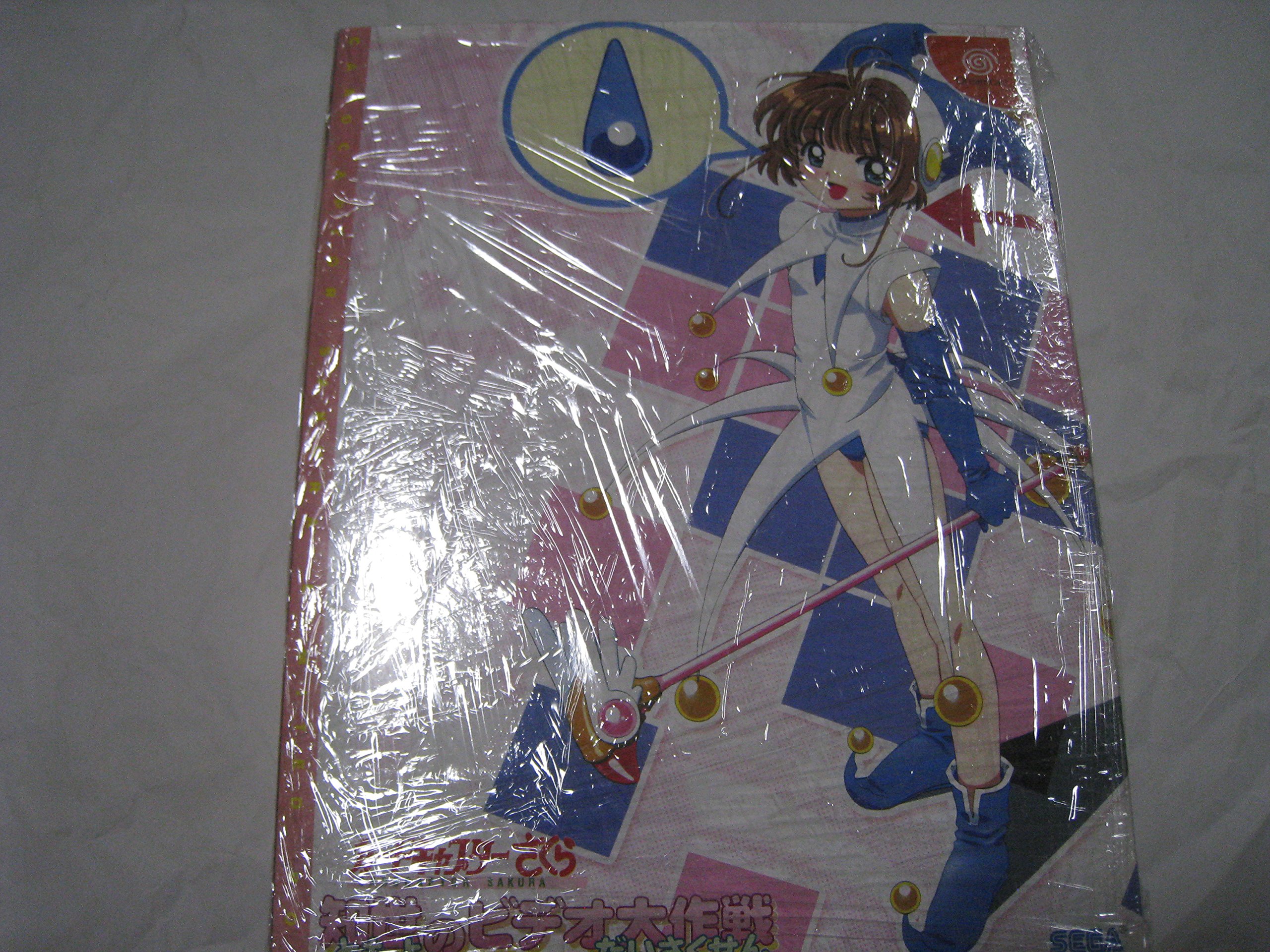 CardCaptor Sakura: Tomoyo no video Taisakusen [Limited Edition] [Japan Import]