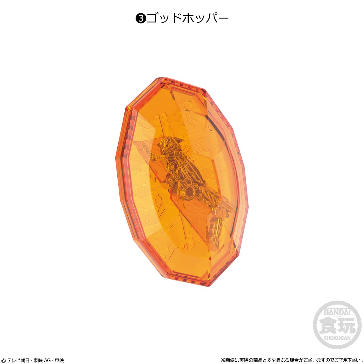 Bandai Shokugan Ohsama Sentai King-Ohger SG Shugod Soul (Set of 6)
