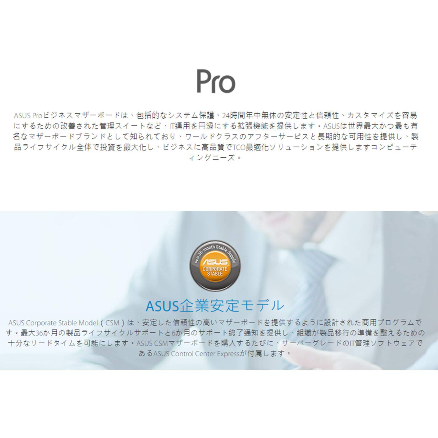 ASUS PRO H410M-C/CSM LGA1200 (IntelĀ® 10th Gen) Micro ATX Commercial Motherboard (M.2, Intel LAN, DVI, LPT, LPC debug Header, Chassis Intrusion Header and ASUS Control Center Express)