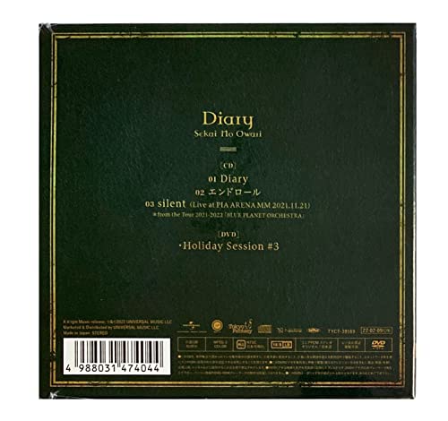 Diary (通常盤)