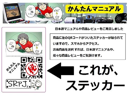 SRPJ(SRPJ) GBA HDMI Adapter for Professional and Soldered Modification Experienced Users: for Gameboy Advance 40 Pin TV Output Kit, Japanese Installation Manual [432468]