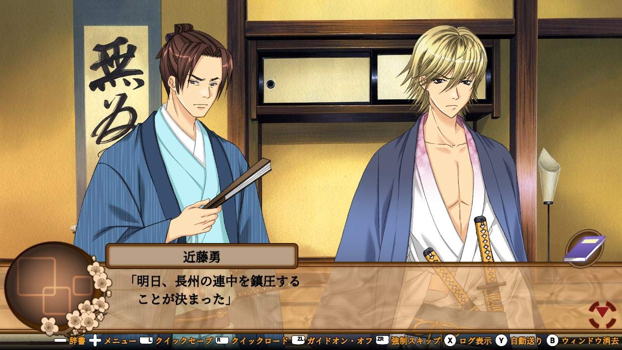 Bakumatsu Renka Shinsengumi: Jinchuu Houkoku no Shi (English)