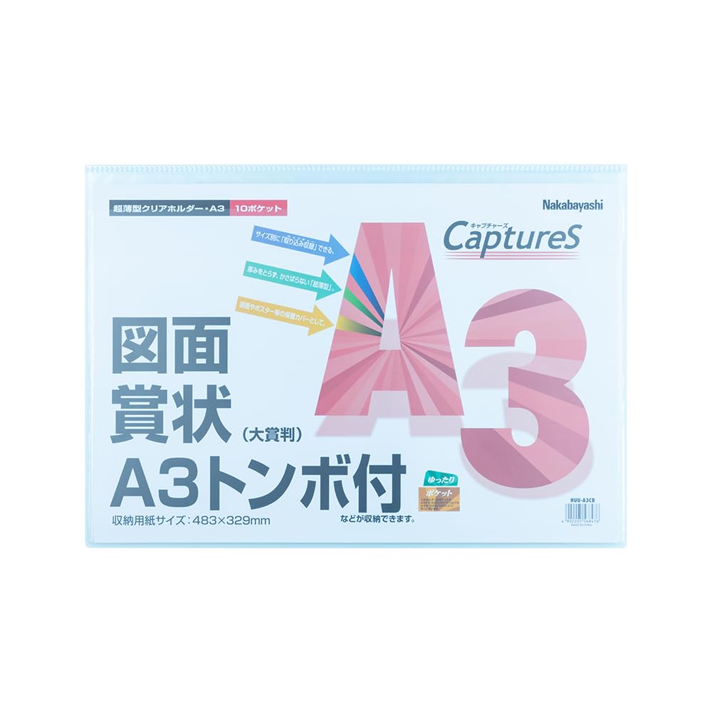 Nakabayashi HUU-A3CB Ultra-Thin Holder Captures A3
