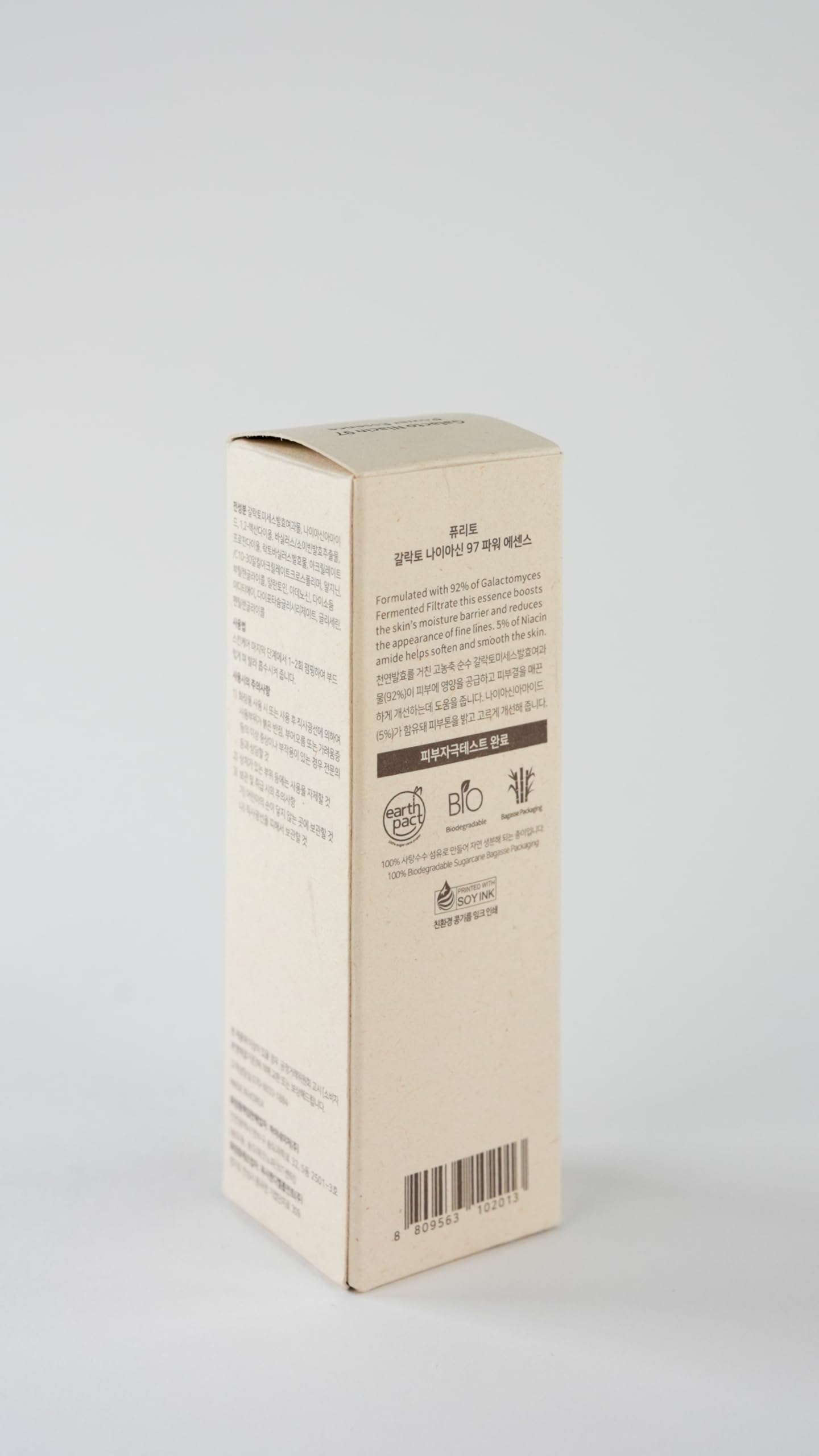PURITO Galacto Niacin 97 Power Essence 2 fl.oz /92% galactomyces/fermented/Treatment essence/pore control