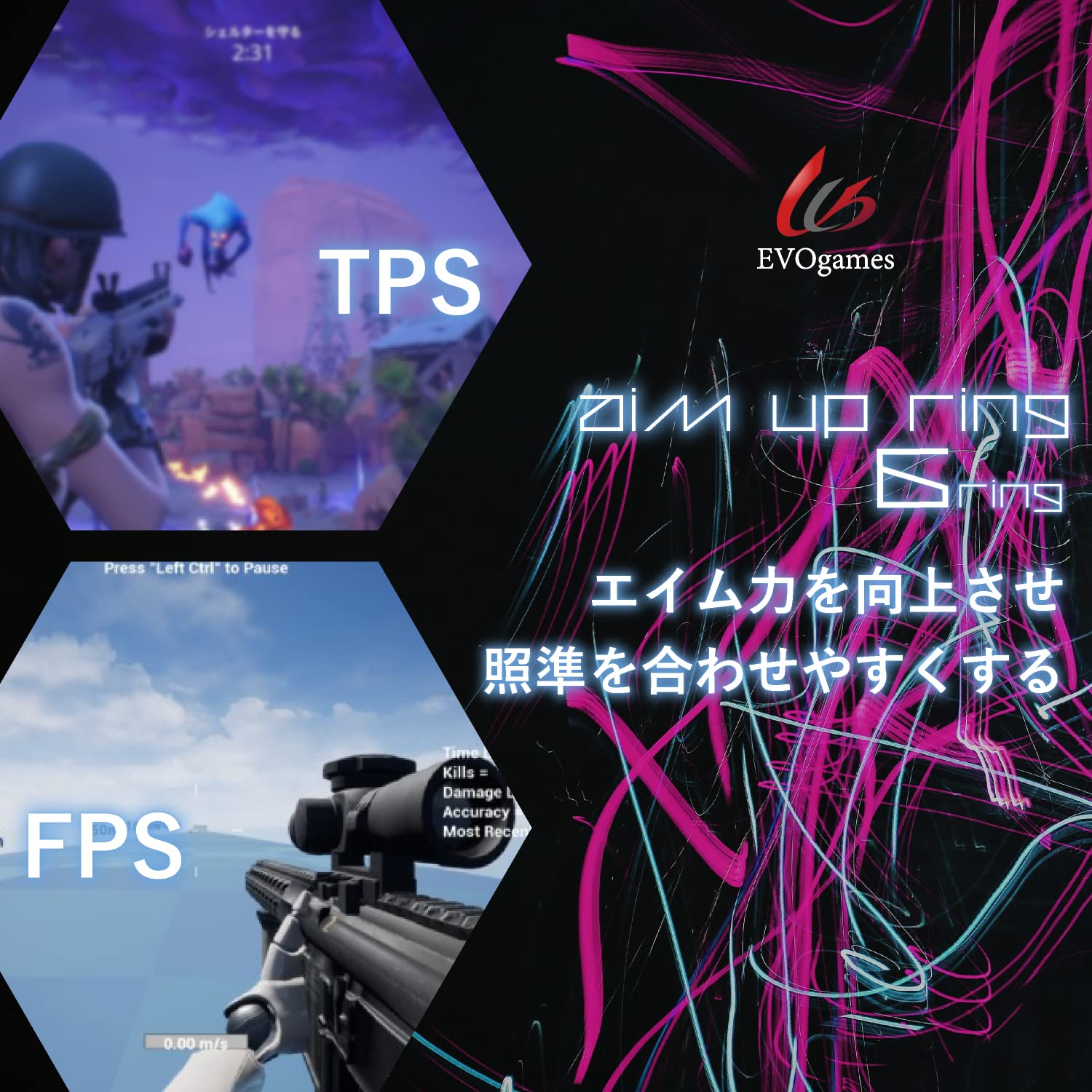 EVOgames Aim Up Ring (Hard Type) Made in Japan FPS Precise operability UP 6 pieces for FPS PS5 PS4 Switch Xbox For PC controller