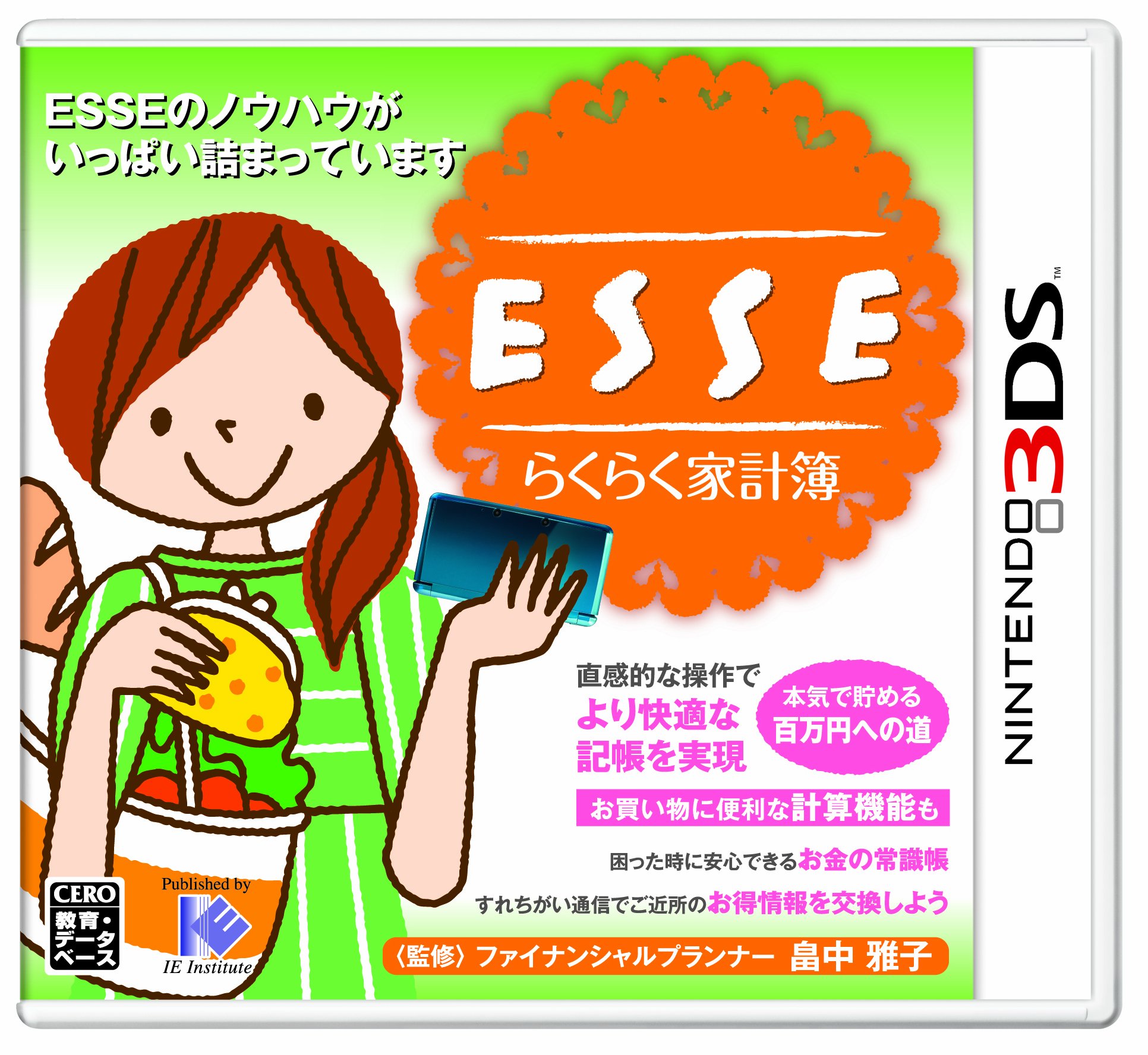 ESSE Rakuraku Kakeibo [Japan Import]