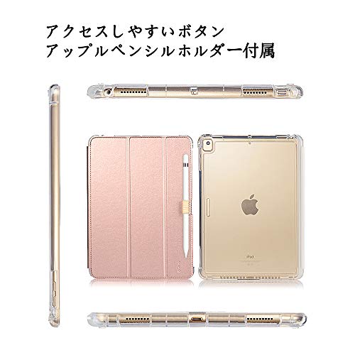 Valkit iPad Pro 9.7 Case 2016 (Old Model), Smart Slim Stand Translucent Frosted Back Cover with Pencil Holder for Apple iPad Pro 9.7 Inch (A1673 A1674 A1675) with Auto Wake/Sleep, Rose Gold