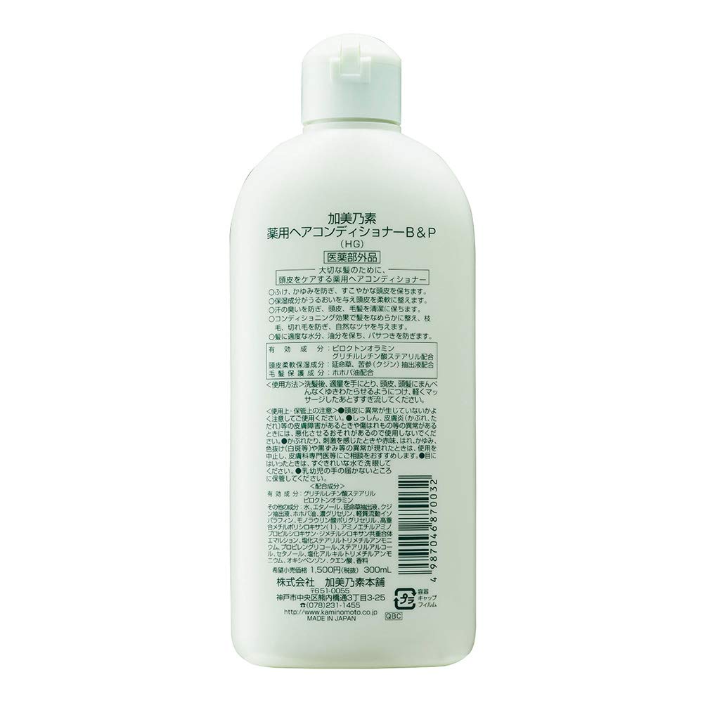 KAMINOMOTO | Hair Care Lotion Moisturizing | Hair Conditoner B&P 300ml