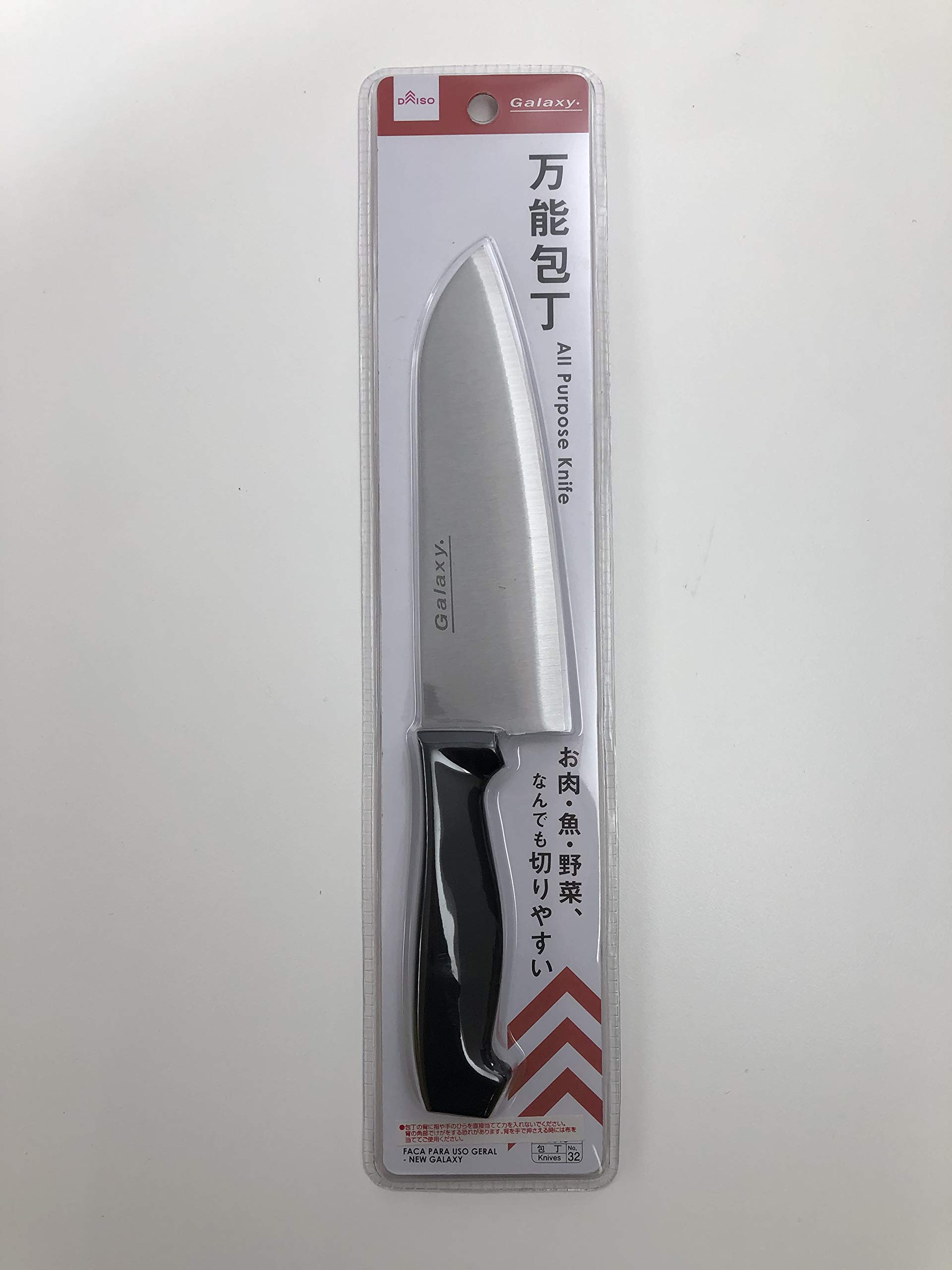 Daiso All Purpose Knife, Japanese Kitchen Knife