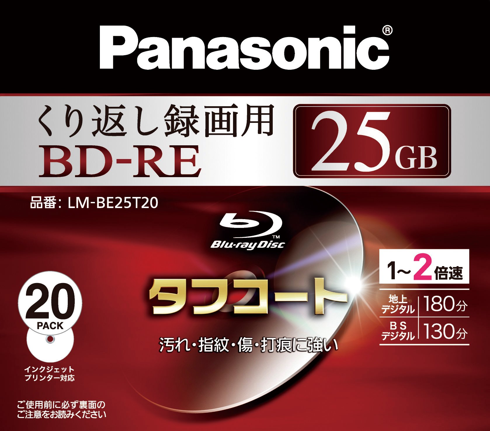 PANASONIC Blu-ray BD-RE Rewritable Disk | 25GB 2x Speed | 20 Pack Ink-jet Printable (Japan Import)