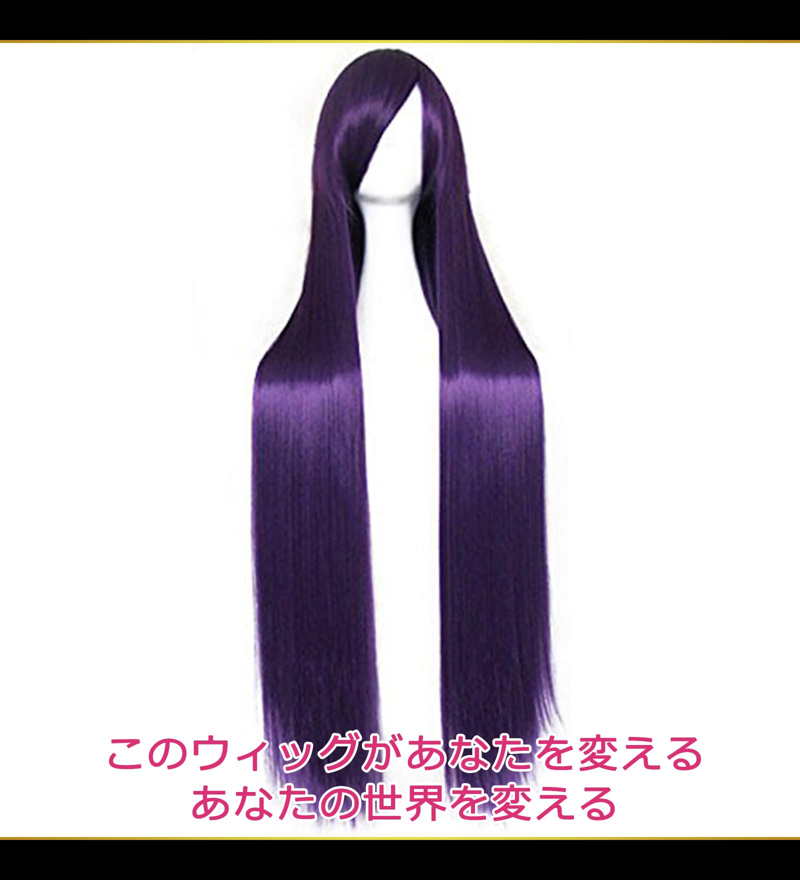 Purple dark purple CaseEden original 4-piece set (+ stand + wig hair net two) CaseEden depth [cosplay wig 100cm heat-resistant Genuine] super long straight (japan import)