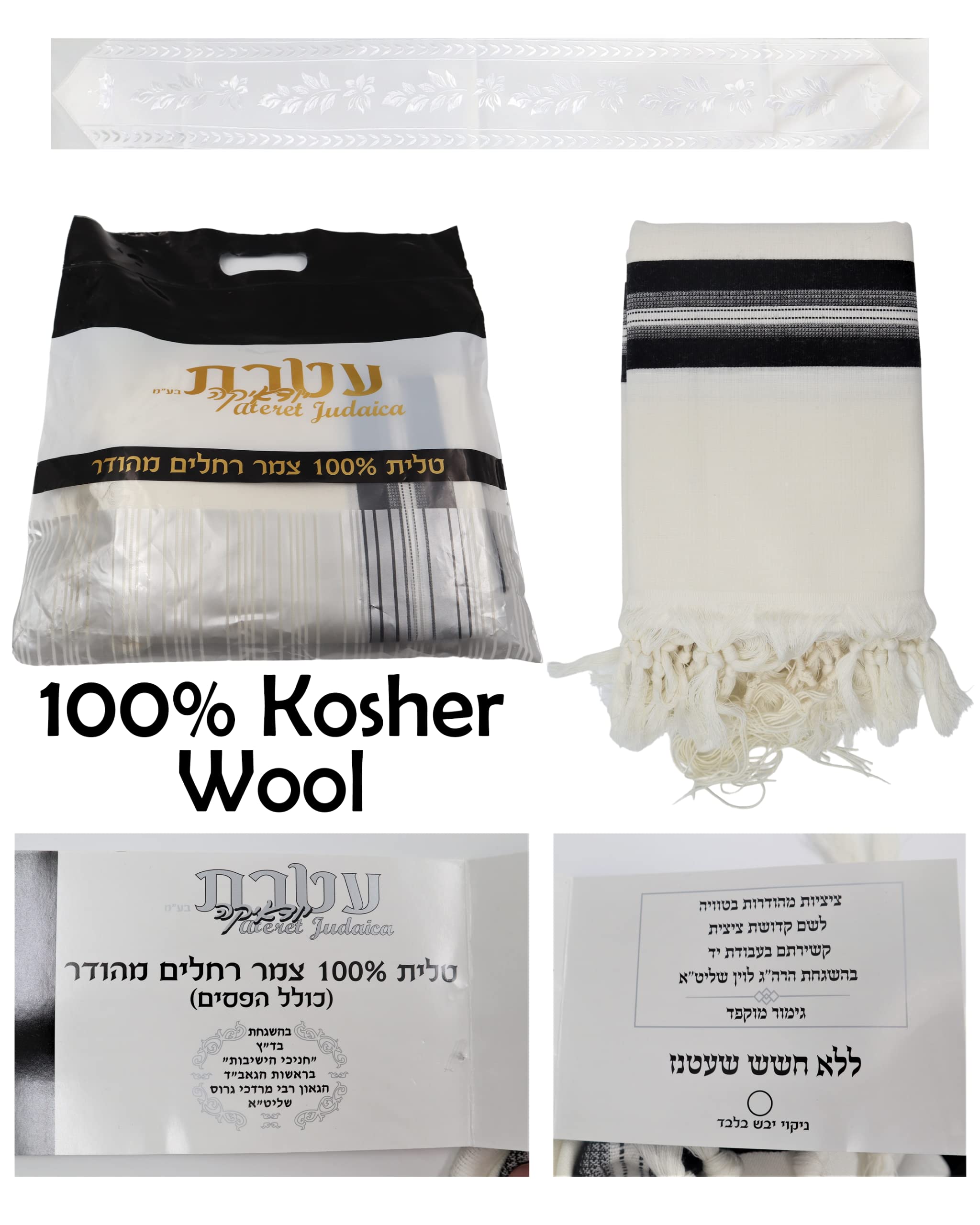 Ateret Judaica 100% Wool Kosher Mehudar Badats Tallit Prayer Shawl from Israel, Very Elegant Lookin Tallit (Size 70-60 X 80 Inch, with Black Stripes)