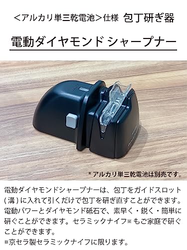 Kyocera DS-38 Electric Knife Sharpener, Diamond, Metal, Ceramic, Double-edged Knife