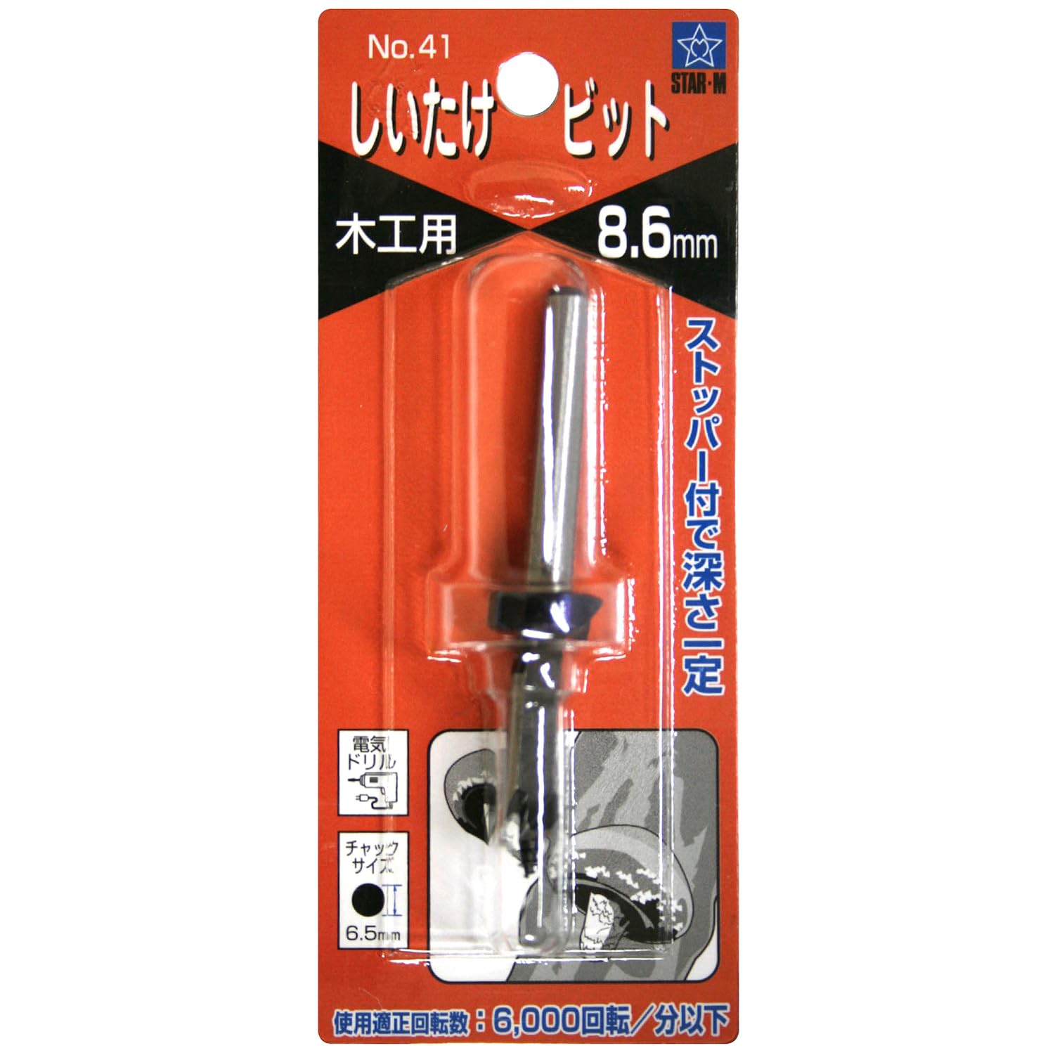 Star M 41B-086 Shiitake Bit with Stopper BP 8.6