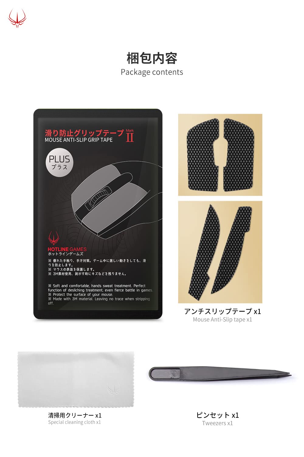 HOTLINEGAMES [Grip Upgrade] 2.0 Plus Mouse Anti-Slip Grip Tape Compatible with Model D- Gaming Mouse Skins,Mouse Grips Tape, Professional Mice Upgrade Kit,Sweat Resistant,Cut to Fit,Easy to Use