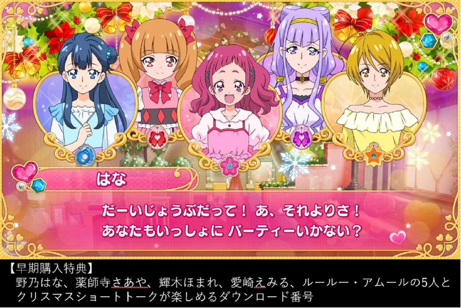 Bandai Namco Games Nari Kids Park HUGtto ! PreCure NINTENDO SWITCH REGION FREE JAPANESE VERSION