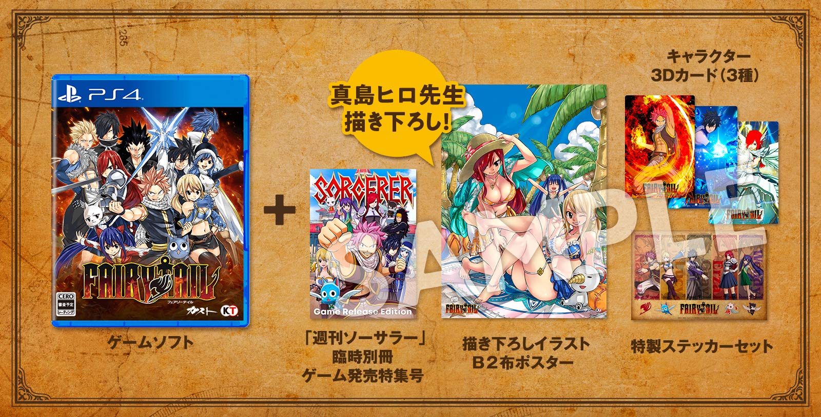 FAIRY TAIL GUILD BOX (ććçčć
ž(ăšă«ă¶çčć„èĄŁèŁ
ăăŠăłăăŒăă·ăȘăąă«) ćæą±)