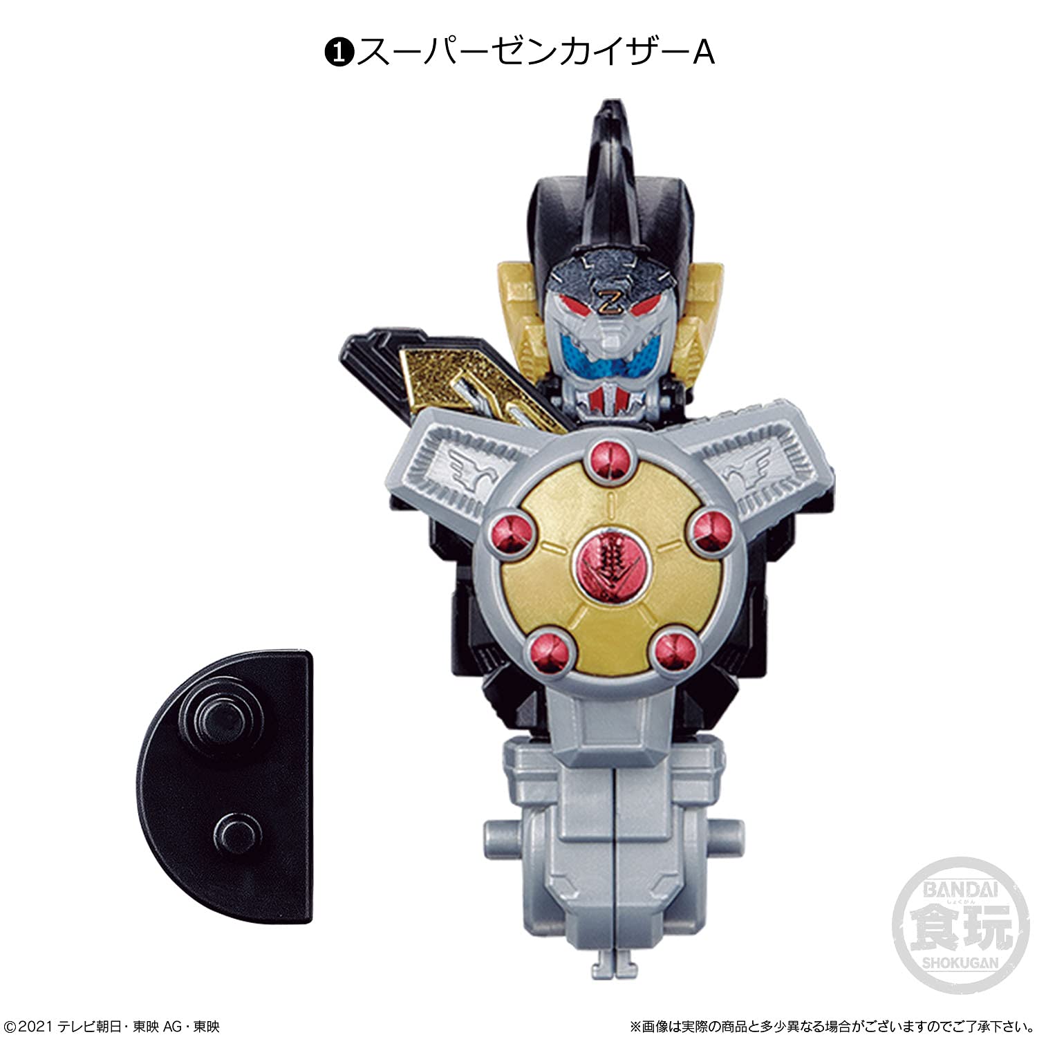 Bandai Shokugan Super Mini PLA Kikai Seintai Zenkaiger 04 ZenkaizyuOh Set (Set of 4)
