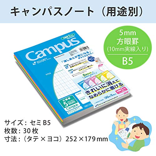 KOKUYO Campus Notebook B5 (5 Colors 5mm Grid Ruled, Pack of 5)