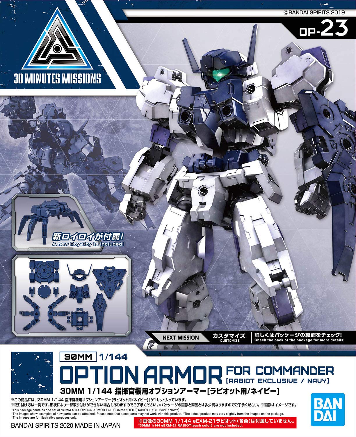 Bandai Hobby - 30 Minute Missions - #23 Rabiot Option Armor For Commander (Navy), Bandai Spirits 30MM Option Armor