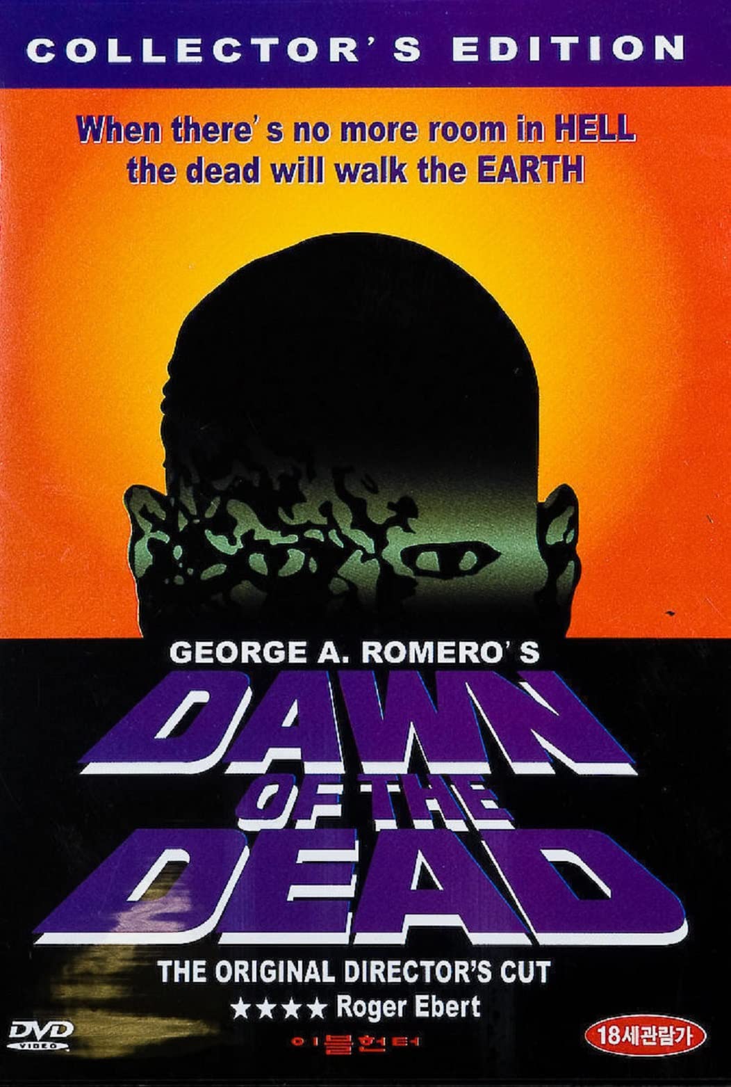 Dawn of The Dead (1978) DVD