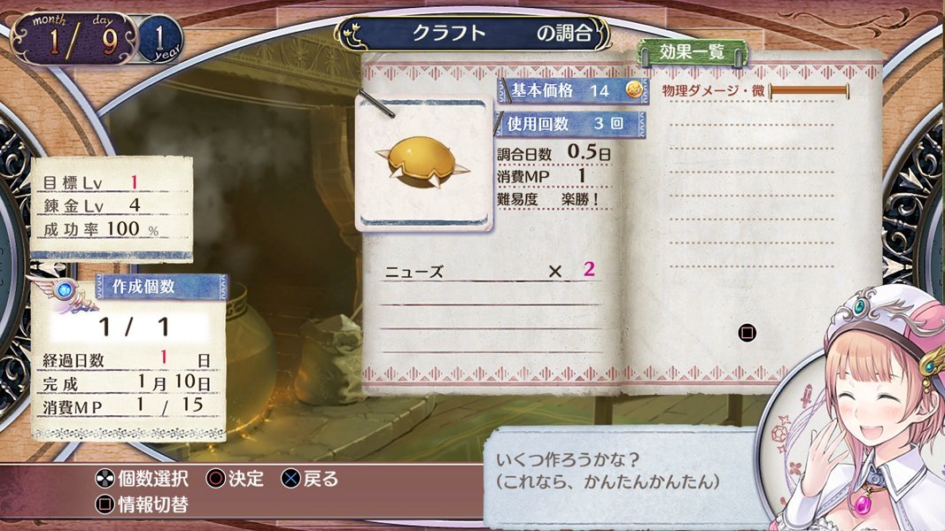 Gust Atelier Rorona The Alchemist of Arland DX SONY PS4 PLAYSTATION 4 JAPANESE VERSION
