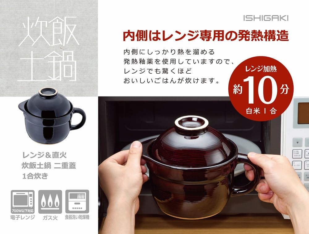 Ishigaki Sangyo 4361 Ishigaki Gas & Microwave Compatible Rice Pot, Double Lid, 1 Mug Type